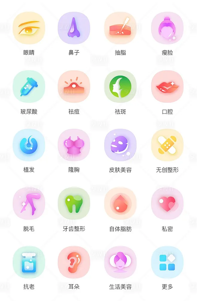 医美app金刚区icon-源文件分享-ywjfx.cn-花瓣网