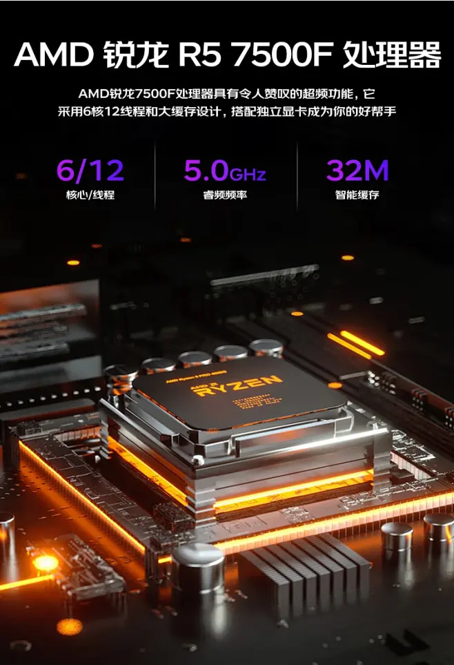 华硕（ASUS）全家桶 AMD锐龙R5 5600/7500F/RX 6750GRE主机AI渲染游戏设计办公台式电脑组装机台式机电脑整机 R5 7500F丨RTX4060Ti 规格四 电脑台式机 ...