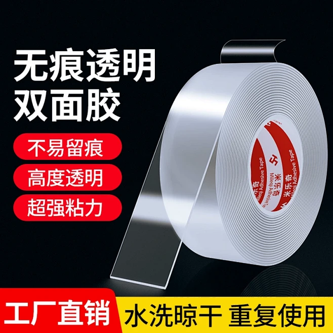 纳米网格胶带_淘宝搜索-花瓣网