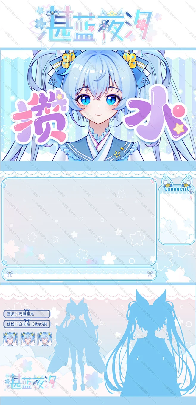 B站虚拟主播 vup 直播间设计背景边框 logo全套形象IP 九宫格宣传海报行程表行事历直播预告可爱日系赛博朋克-花瓣网