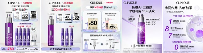 Y23-38-倩碧-紫光精华P1-P5