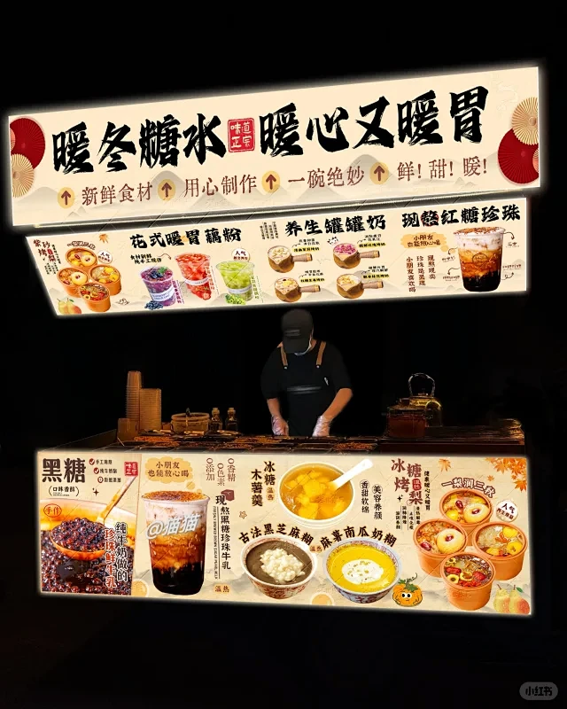 糖水海报 - 小红书搜索-花瓣网