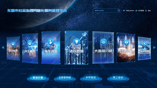 超宽大屏界面设计-花瓣网