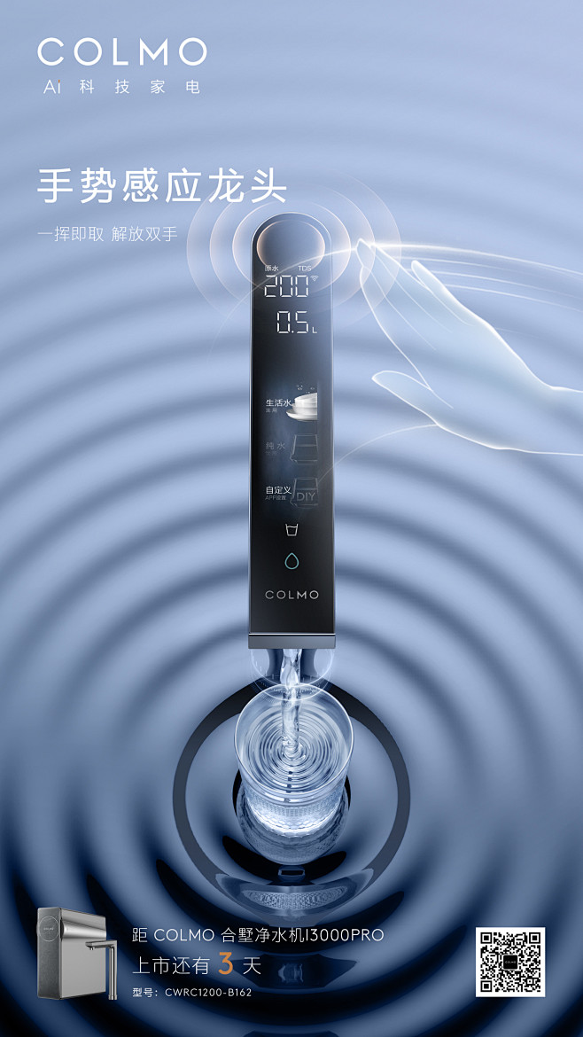 COLMO净水机-花瓣网