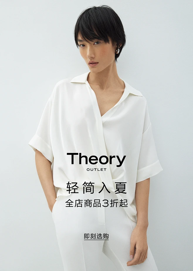 THEORY官方outlets店-花瓣网