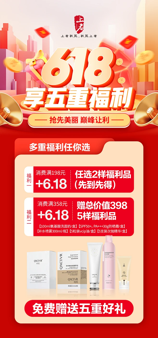 618活动促销海报-花瓣网