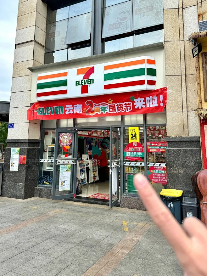 2️⃣周年 ️ 7-ELEVEn囤货节来啰_9_红红子_来自小红书网页版-花瓣网