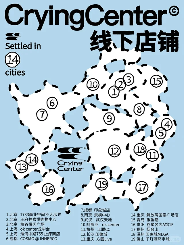 Crying center哭喊中心 - 小红书