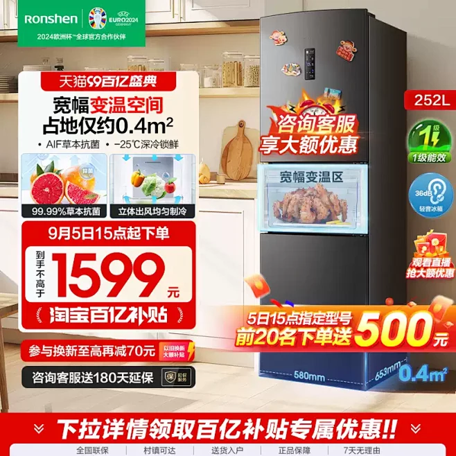 容声252L三开门变频风冷无霜一级节能家用超薄小型租房宿舍电冰箱-tmall.com天猫-花瓣网