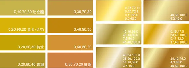金色cmyk色值是多少的搜索结果_360图片-花瓣网