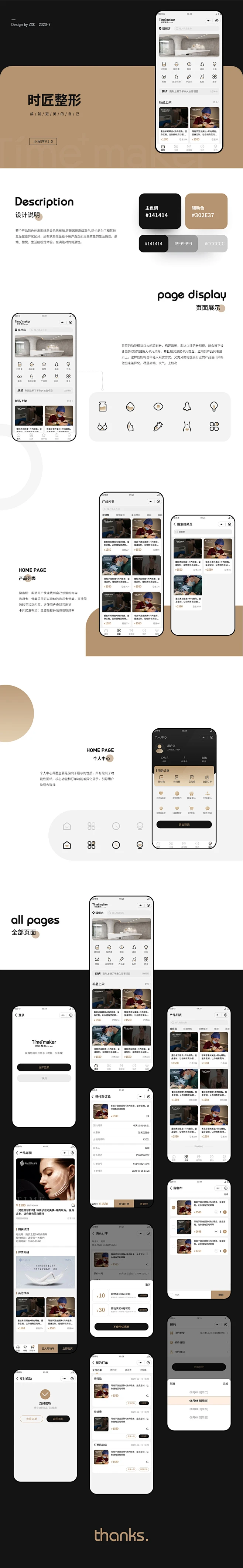 整形美容 黑金高级灰 小程序 UI设计 移动端_周小翠_【68Design】-花瓣网