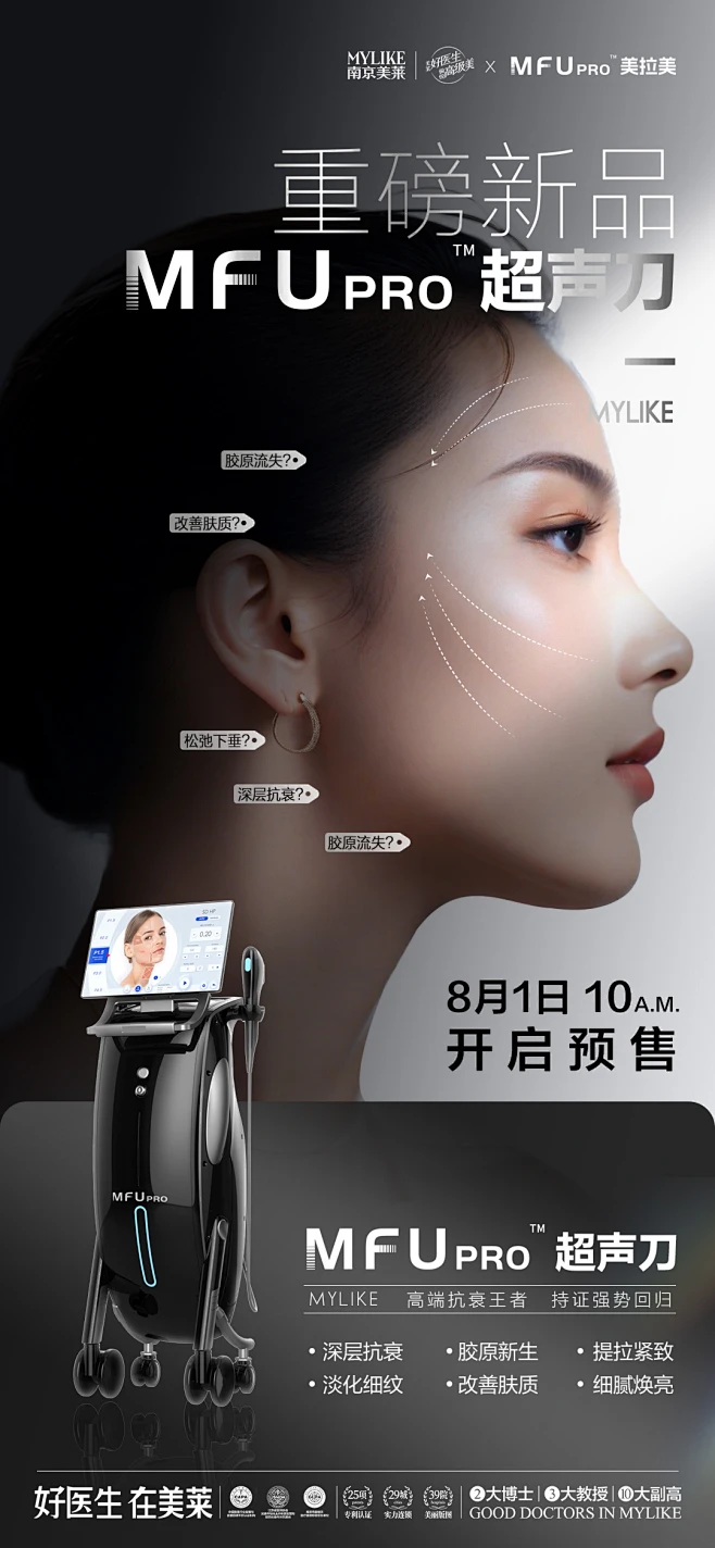 超声刀卖点-花瓣网