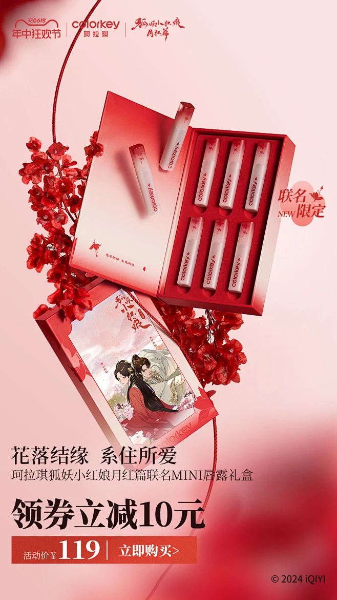 Colorkey珂拉琪官方旗舰店-花瓣网