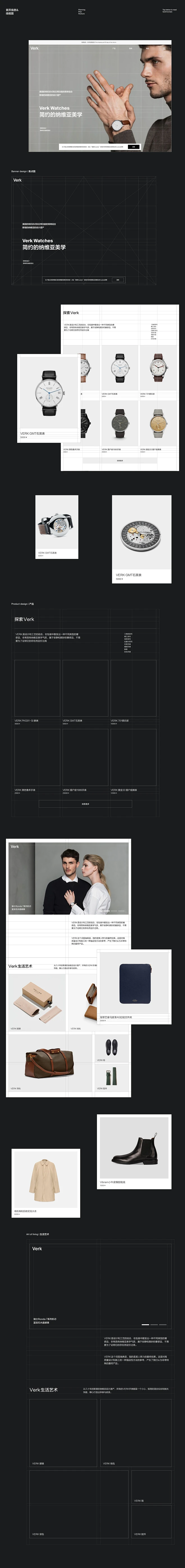 VERK WATCH x LUOYAO｜跨境电商全案升级_罗耀_【68Design】-花瓣网