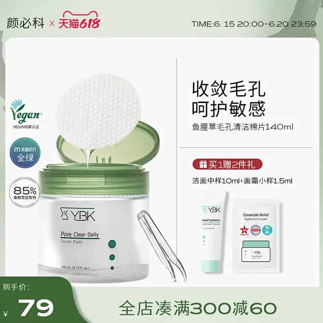 YBK颜必科旗舰店