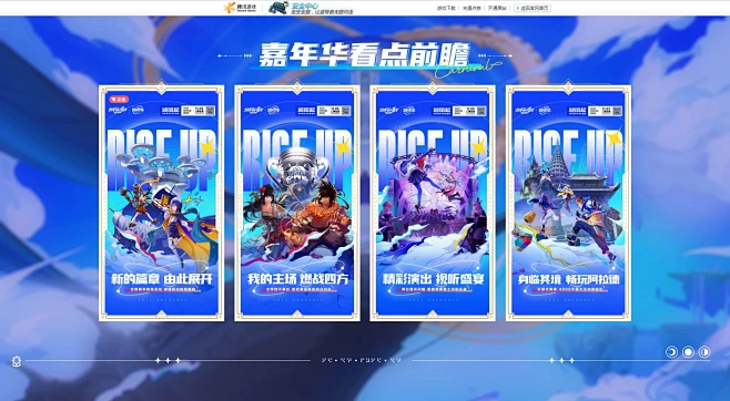 2023 DNF嘉年华 迎风起-地下城与勇士：创新世纪-DNF-官方网站-腾讯游戏-花瓣网