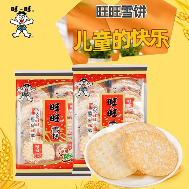 旺旺雪饼84g*3包膨化食品米果卷儿童零食下午茶怀旧休闲饼干小吃-淘宝网图片_嗨云购图片素材-花瓣网