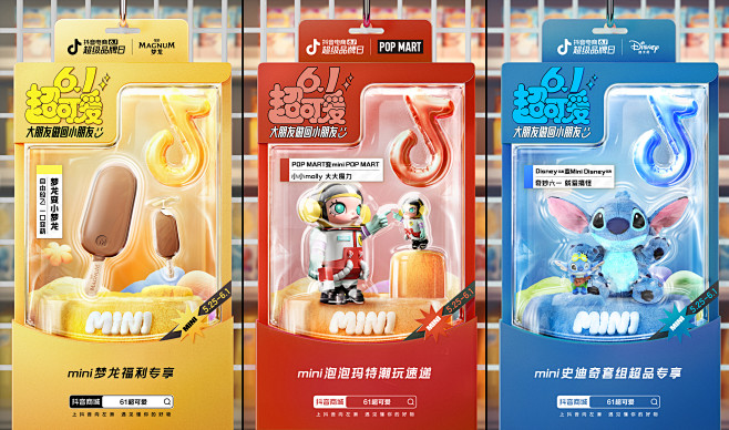 抖音 2023 KV海报合集 中） (14)