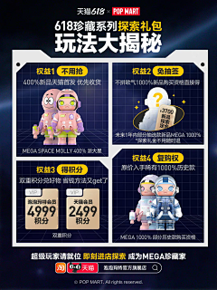 POP MART 海报宣传-花瓣网|陪你做生活的设计师