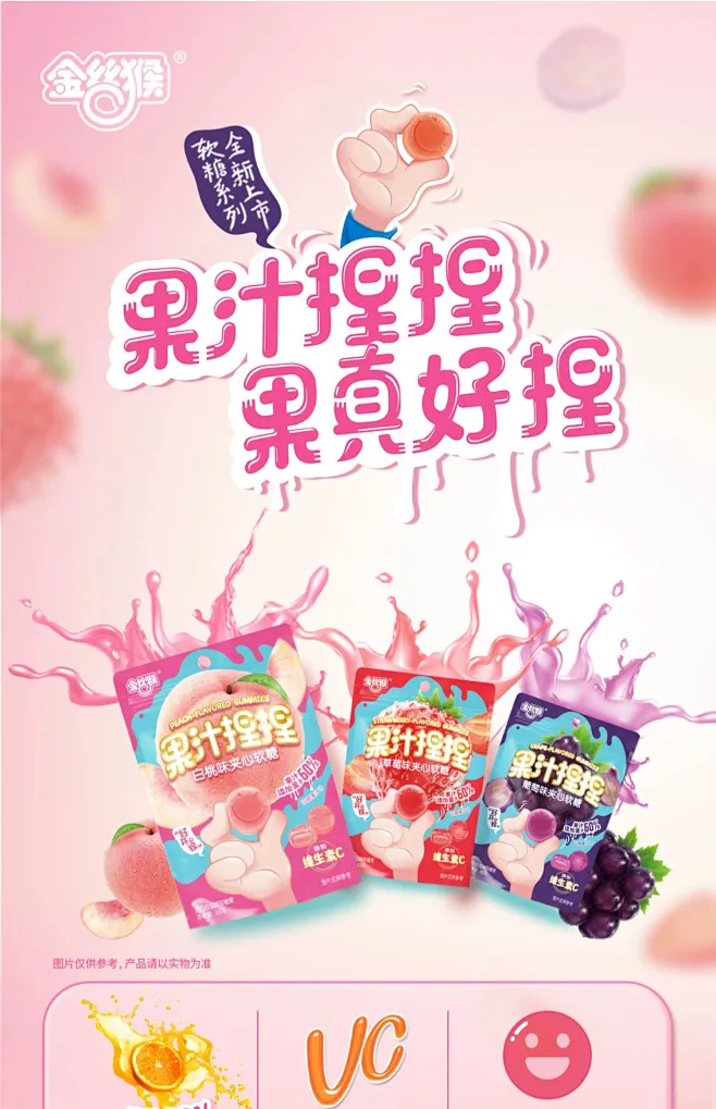 【蜜蜂心愿社】金丝猴果汁捏捏剥皮软糖65g*6袋果汁VC软糖橡皮糖-tmall.com天猫-花瓣网