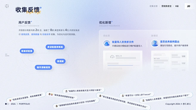 营销挽客宝- B端UXUI落地全流程-电脑软件-UICN用户体验设计平台-花瓣网