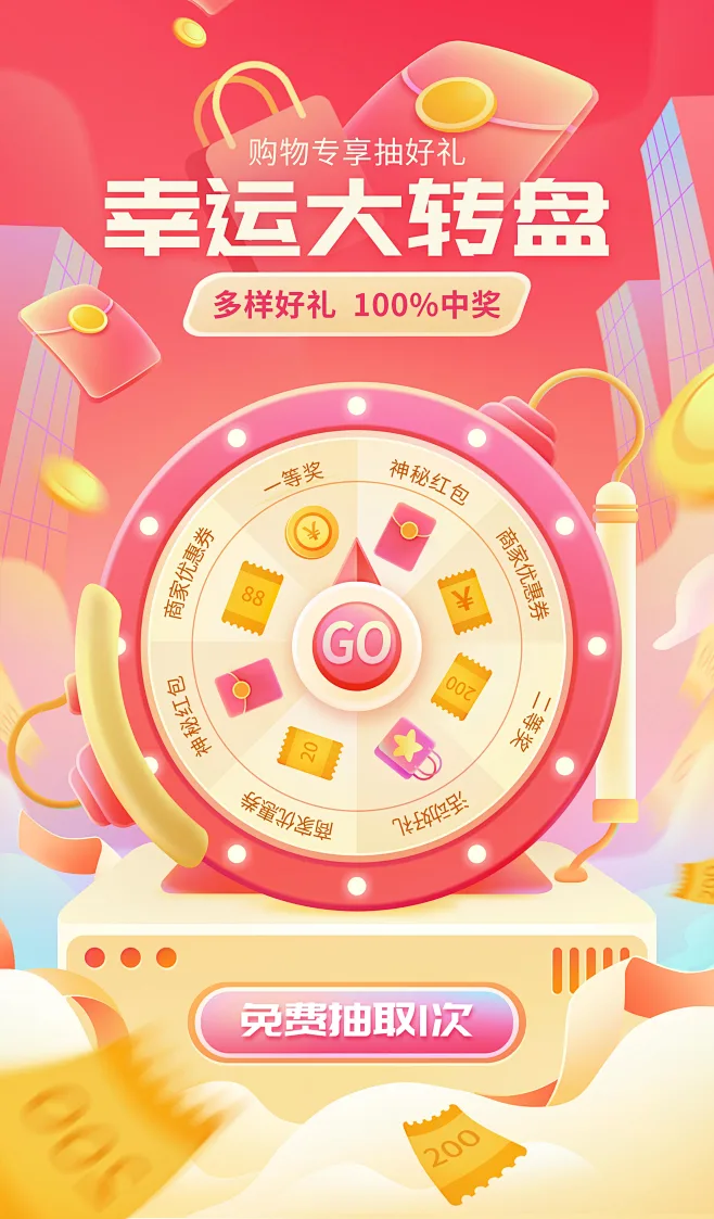 促销转盘海报-志设网-zs9.com-花瓣网