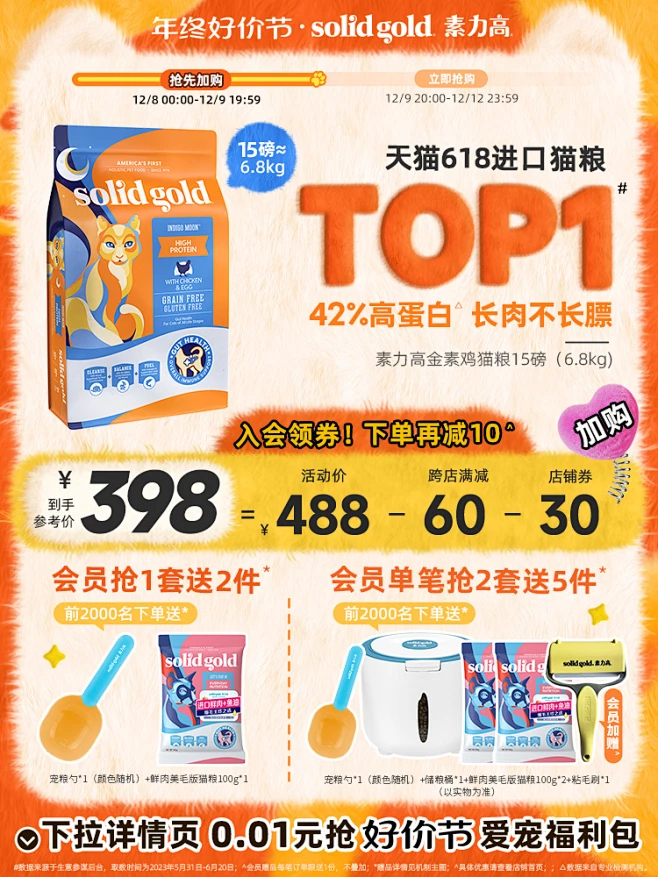 solidgold旗舰店_双12年终好价节-花瓣网