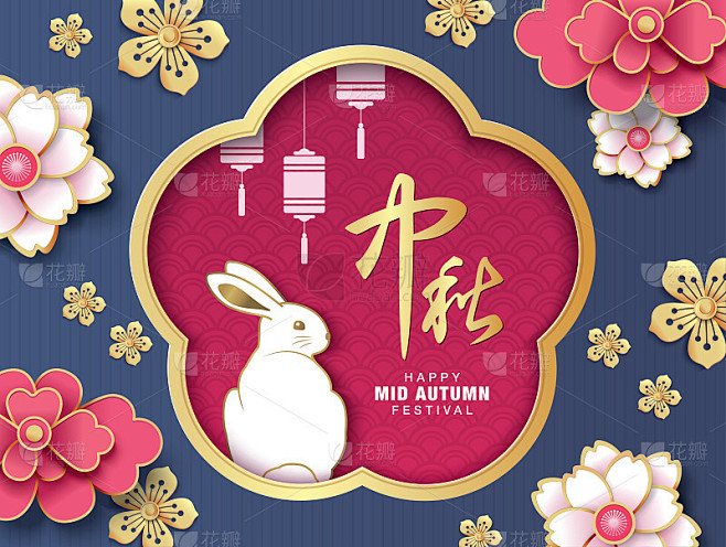 Happy Mid Autumn Festival