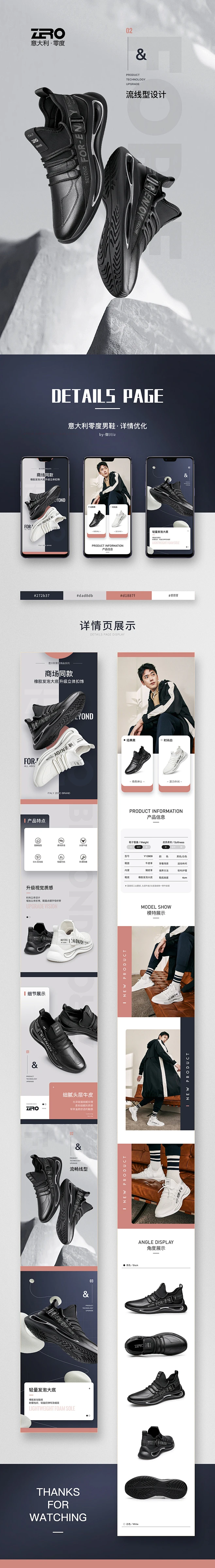 零度男鞋详情页优化X3_肖金水_【68Design】-花瓣网