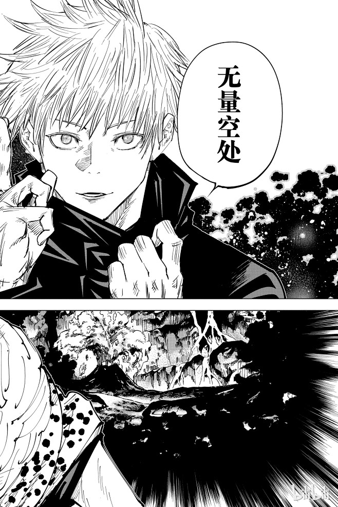 咒术回战15 第15话 领域(下拉式)在线观看-独漫画