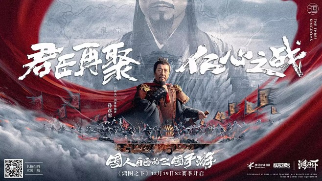 游戏《鸿图之下》活动视觉