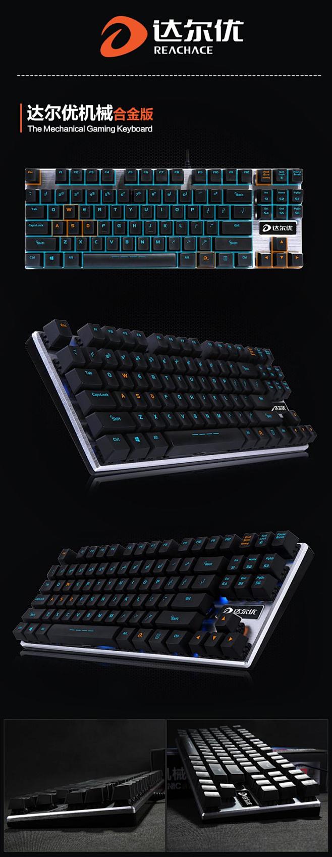 【达尔优机械师】达尔优（dare-u）机械合金版 87键背光机械键盘 黑轴版 黑色【行情 报价 价格 评测】-京东
