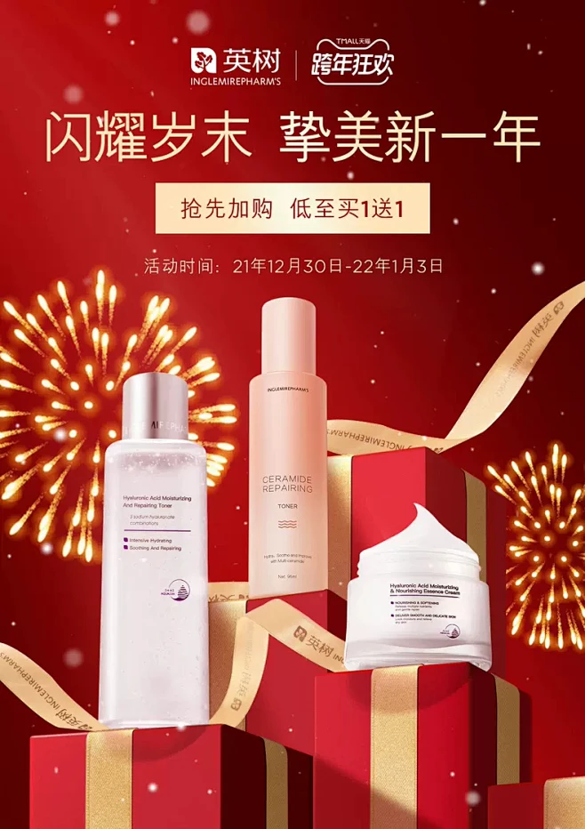 英树化妆品旗舰店-花瓣网