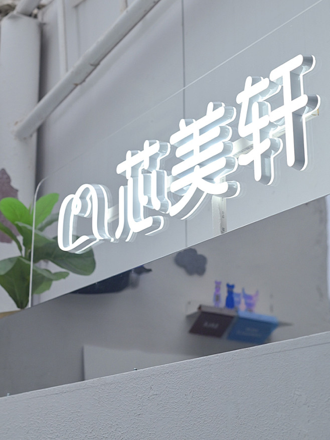 立式透明亚克力广告牌 迷你发光字logo 搭配稳当牢固的不锈钢底座-淘宝网