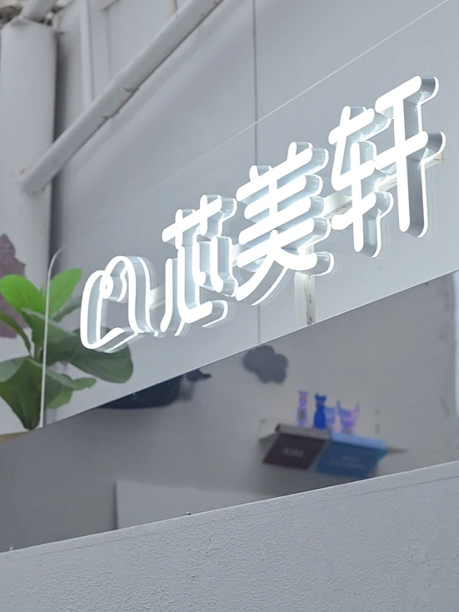 立式透明亚克力广告牌 迷你发光字logo 搭配稳当牢固的不锈钢底座 淘宝网 花瓣网