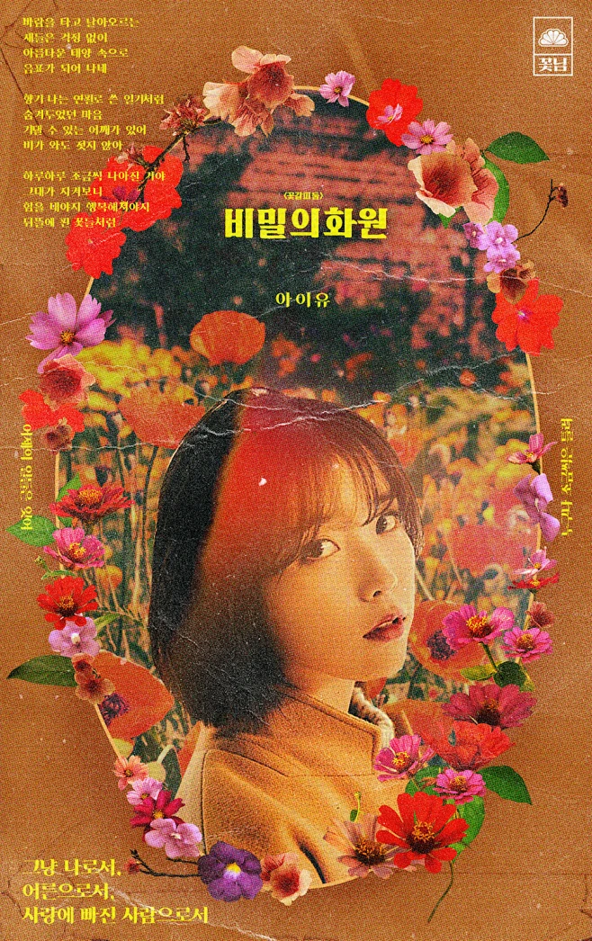 1980 style idol poster 3 - 그래픽 디자인, 디지털 아트图片_日 | 韩 | 泰 | 海报图片素材-花瓣网