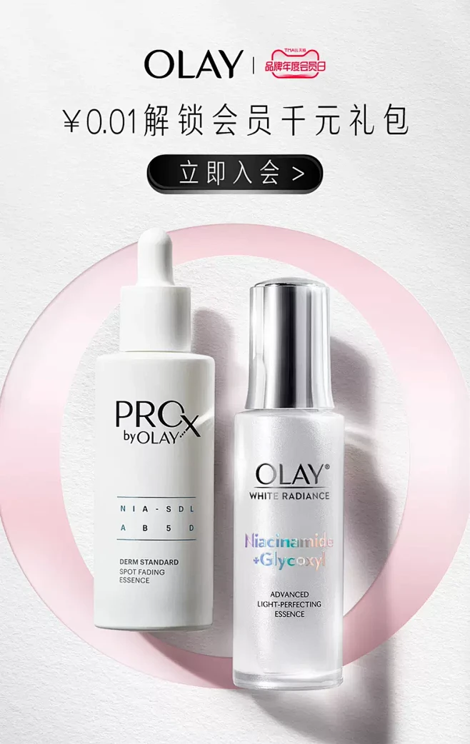 olay官方旗舰店-花瓣网