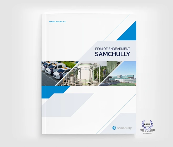 Samchully Annual Report 2017 : Samchully Annual Report 2017-花瓣网