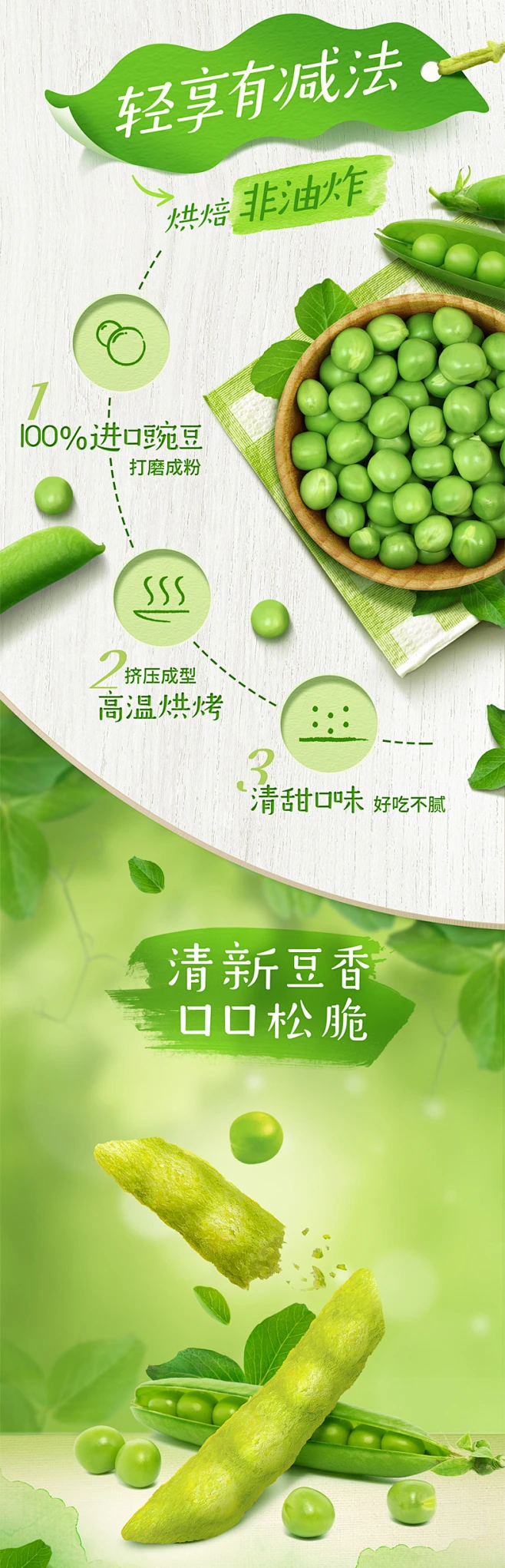 奇多新品上市 豌豆脆自然原味/沁爽青柠味68g年货零食大礼包-tmall.com天猫-花瓣网