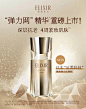 ELIXIR怡丽丝尔官方旗舰店
