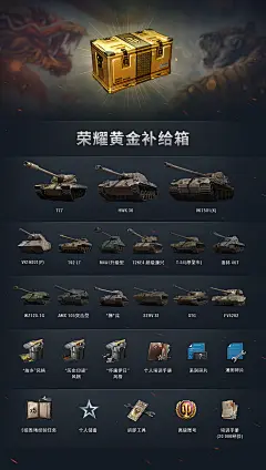 stanislav-strelets-game-rank-icons-pack-prew-花瓣网