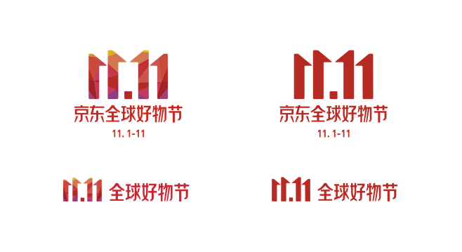 png 2019年京东1111 2019京东十一标志png 免抠图 png透明图 京东双十一logo 2019年京东双十一logo logo ...