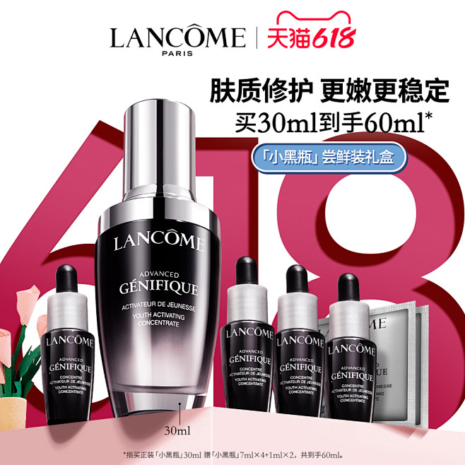 兰蔻-Lancome/兰蔻-天猫Tmall.com-理想生活上天猫