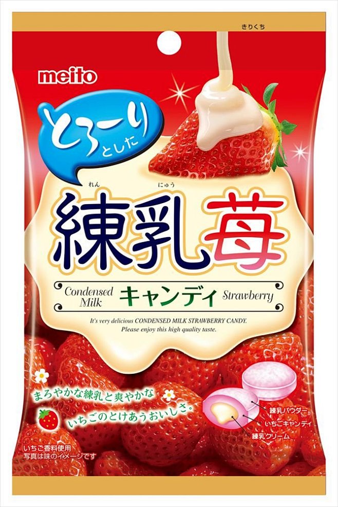 Amazon.com : Meito Sangyo condensed milk strawberry candy 60gX10 bags ...