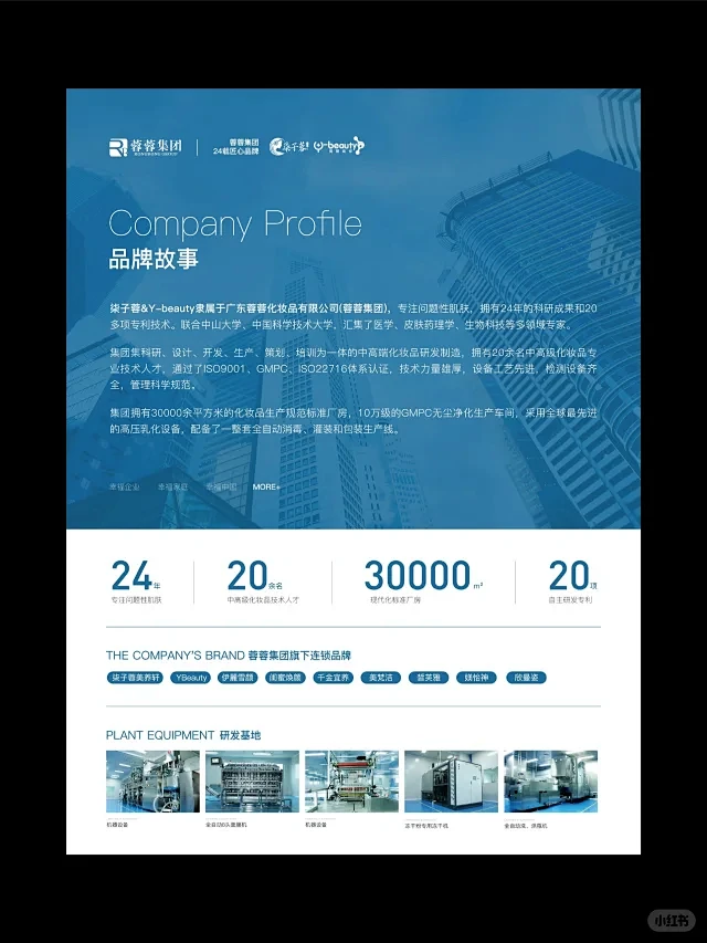 公司简介 - 小红书搜索-花瓣网