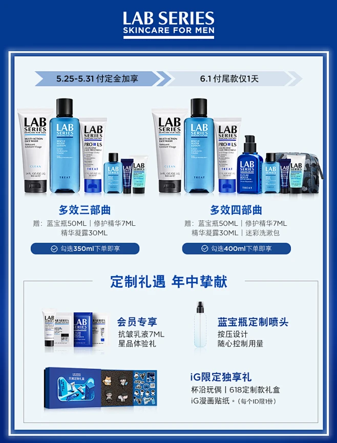 【618预售】LAB SERIES朗仕多效三部曲男士护肤品套装洗面奶水乳-tmall.com天猫-花瓣网