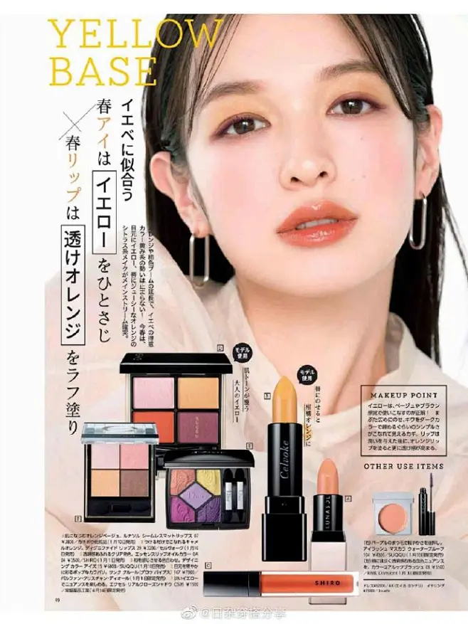 #日系妆容# #美少女# maquia 2020年2月刊 Model： 森绘梨佳超话 【春季新色化妆品】 -花瓣网