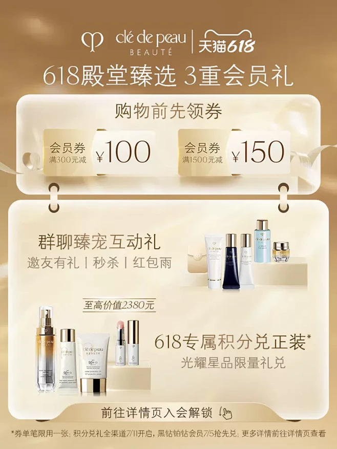 【618抢购】肌肤之钥CPB钻光精华 光嫩透亮抗老修护护肤品-tmall.com天猫-花瓣网