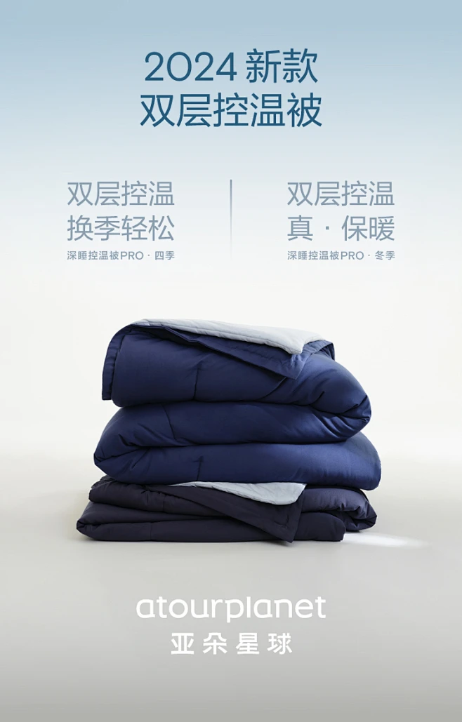 亚朵星球深睡被PRO可机洗被子空调被秋冬被保暖双层四季被芯家用-tmall.com天猫-花瓣网
