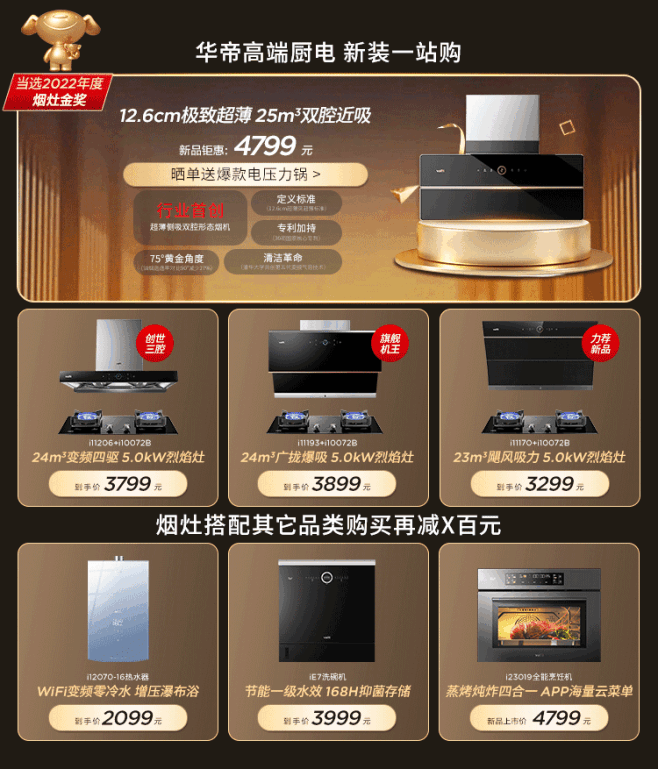 【华帝i11170+i10072B】华帝（VATTI）抽油烟机家用静音大吸力烟机燃气灶烟灶套装23风量自动清洗侧吸吸油烟机灶具套装i11170天然气【行情 报价 价格 评测】-京东-花瓣网